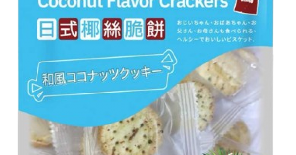 Japanese Style Crackers - Coconut (320g)